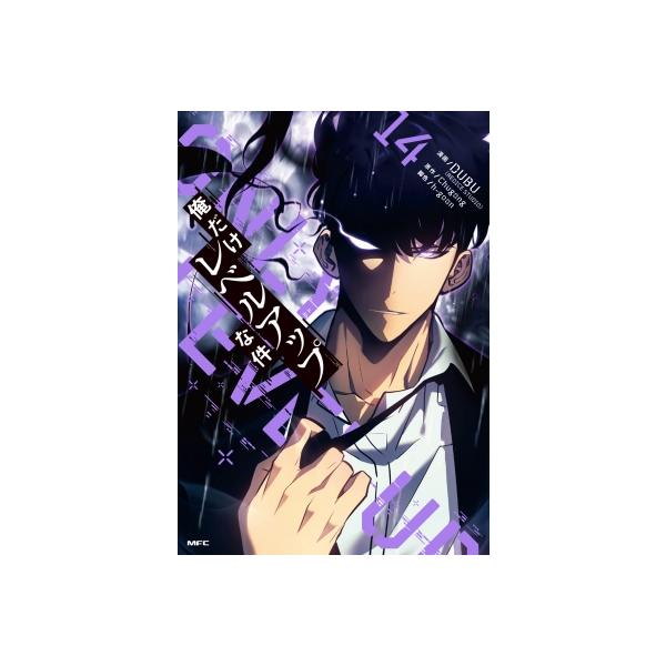 発売日:2023年09月 / ジャンル:コミック / フォーマット:コミック / 出版社:Kadokawa / 発売国:日本 / ISBN:9784046827869 / アーティストキーワード:Dubu (Redice Studio) 内...