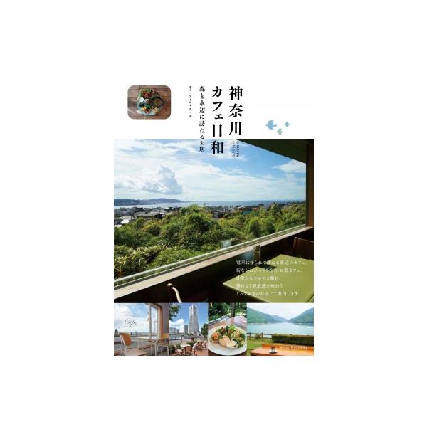 発売日:2023年10月 / ジャンル:実用・ホビー / フォーマット:本 / 出版社:メイツユニバーサルコンテンツ / 発売国:日本 / ISBN:9784780428292 / アーティストキーワード:エー・アール・ティ鎌倉編集部 内容...