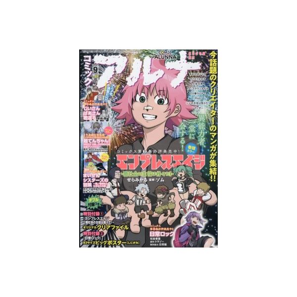 発売日:2023年08月 / ジャンル:雑誌（情報） / フォーマット:雑誌 / 出版社:Kadokawa / 発売国:日本 / ISBN:138480923 / アーティストキーワード:Magazine (Book) マガジン ブック 雑...