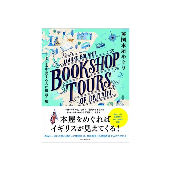 発売日:2023年09月 / ジャンル:文芸 / フォーマット:本 / 出版社:サウザンブックス社 / 発売国:日本 / ISBN:9784909125439 / アーティストキーワード:ルイーズ・ボランド