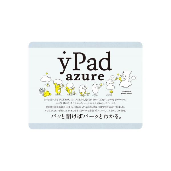 発売日:2023年09月 / ジャンル:文芸 / フォーマット:本 / 出版社:朝日新聞出版 / 発売国:日本 / ISBN:9784023323056 / アーティストキーワード:寄藤文平 内容詳細:『ｙ　Ｐａｄ』は、「今日の出来事」と「...