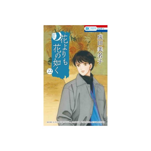 発売日:2023年10月 / ジャンル:コミック / フォーマット:コミック / 出版社:白泉社 / 発売国:日本 / ISBN:9784592212256 / アーティストキーワード:成田美名子 内容詳細:千代鷺の祖父の謎を探るため、憲人...