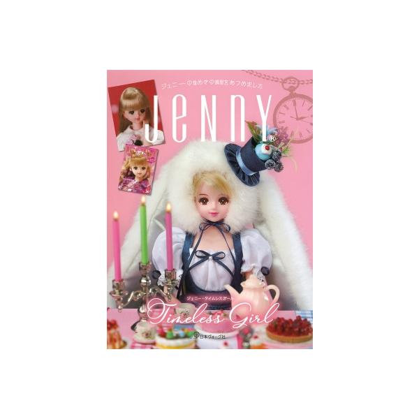 発売日:2023年09月 / ジャンル:実用・ホビー / フォーマット:本 / 出版社:日本ヴォーグ社 / 発売国:日本 / ISBN:9784529063210 / アーティストキーワード:日本ヴォーグ社編 内容詳細:ファッションドール「...