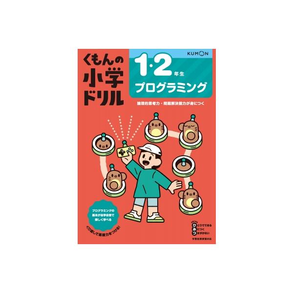 発売日:2023年12月 / ジャンル:物理・科学・医学 / フォーマット:全集・双書 / 出版社:くもん出版 / 発売国:日本 / ISBN:9784774335063 / アーティストキーワード:松田孝