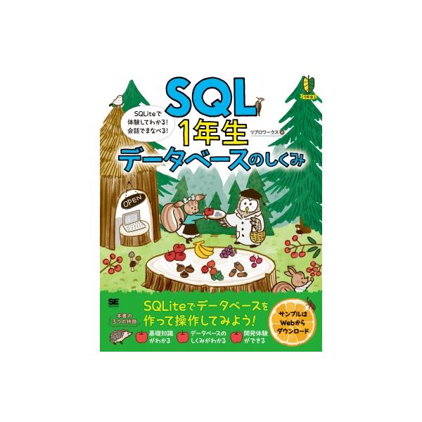 発売日:2023年10月 / ジャンル:建築・理工 / フォーマット:本 / 出版社:翔泳社 / 発売国:日本 / ISBN:9784798179612 / アーティストキーワード:リブロワークス LibroWorks内容詳細:あらゆる場面...