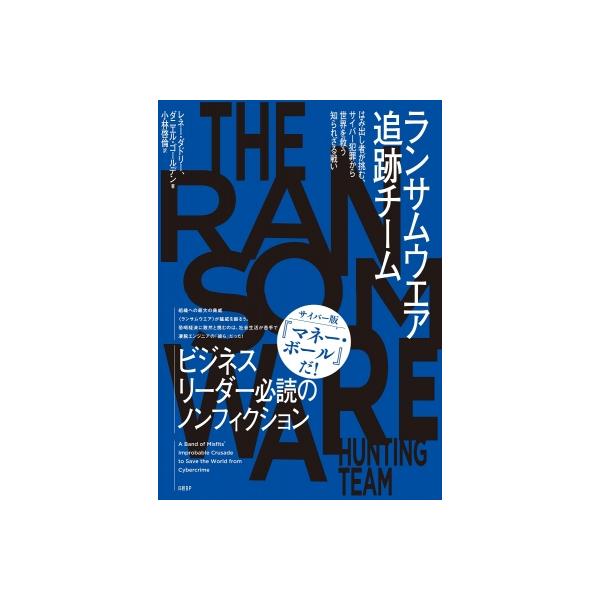 発売日:2023年09月 / ジャンル:物理・科学・医学 / フォーマット:本 / 出版社:日経ＢＰ / 発売国:日本 / ISBN:9784296001613 / アーティストキーワード:レネー・ダドリー 内容詳細:その居場所はいつの間に...