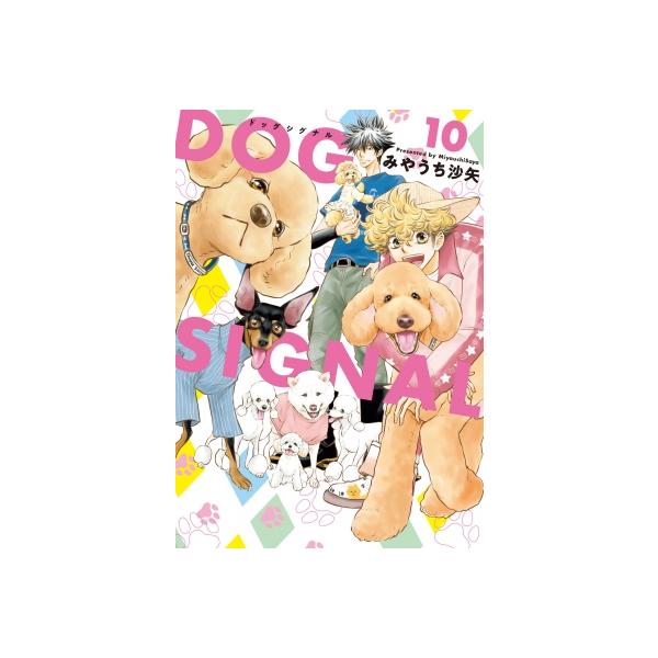 発売日:2023年10月 / ジャンル:コミック / フォーマット:本 / 出版社:Kadokawa / 発売国:日本 / ISBN:9784046826442 / アーティストキーワード:みやうち沙矢  / タイトルキーワード:ドッグシグ...