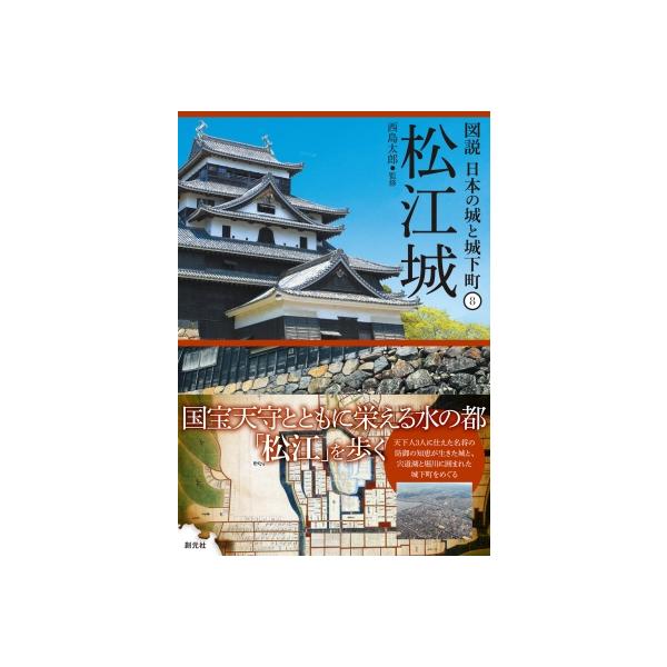 発売日:2023年10月 / ジャンル:哲学・歴史・宗教 / フォーマット:全集・双書 / 出版社:創元社 / 発売国:日本 / ISBN:9784422201788 / アーティストキーワード:西島太郎 内容詳細:実戦を想定してつくられた...