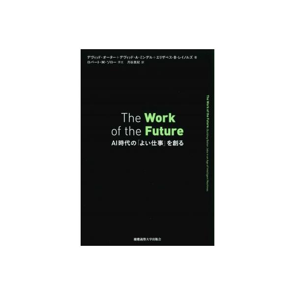 発売日:2023年09月 / ジャンル:ビジネス・経済 / フォーマット:本 / 出版社:慶應義塾大学出版会 / 発売国:日本 / ISBN:9784766429138 / アーティストキーワード:デヴィッド・オーター 内容詳細:ＭＩＴタス...