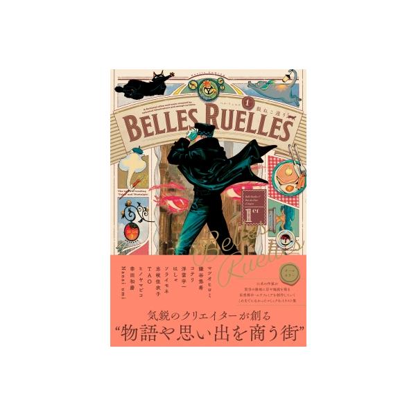 発売日:2023年11月 / ジャンル:コミック / フォーマット:コミック / 出版社:実業之日本社 / 発売国:日本 / ISBN:9784408641065 / アーティストキーワード:はしゃ 内容詳細:エウフェミアの旧市街マウリリア...