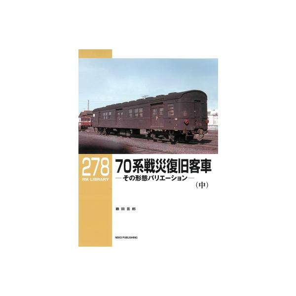発売日:2023年08月 / ジャンル:ビジネス・経済 / フォーマット:本 / 出版社:ネコ・パブリッシング / 発売国:日本 / ISBN:9784777055227 / アーティストキーワード:藤田吾郎 内容詳細:目次:４　形式別解説...