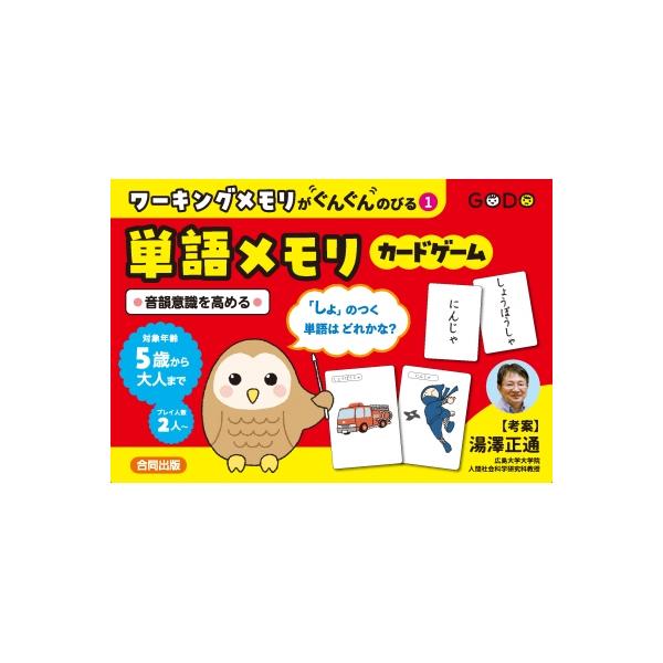 発売日:2023年10月 / ジャンル:語学・教育・辞書 / フォーマット:本 / 出版社:合同出版 / 発売国:日本 / ISBN:9784772655149 / アーティストキーワード:湯澤正通