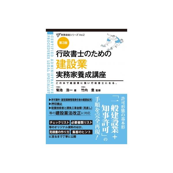 発売日:2023年08月 / ジャンル:社会・政治 / フォーマット:本 / 出版社:税務経理協会 / 発売国:日本 / ISBN:9784419069452 / アーティストキーワード:菊池浩一