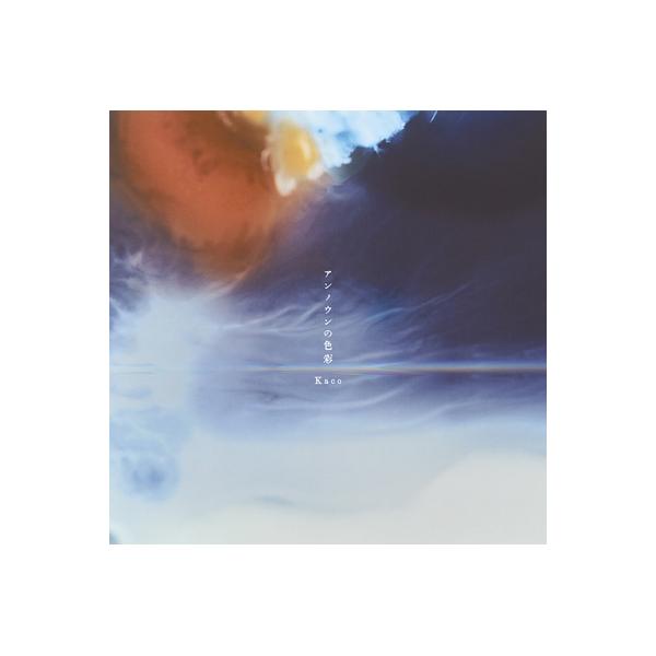 発売日:2023年10月18日 / ジャンル:ジャパニーズポップス / フォーマット:CD / 組み枚数:1 / レーベル:Nbcユニバーサル エンターテイメント / 発売国:日本 / 商品番号:GNCA-0706 / アーティストキーワー...