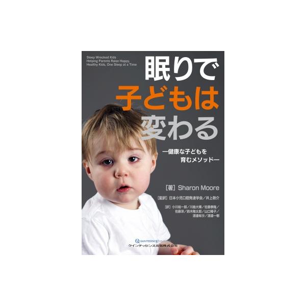 発売日:2023年09月 / ジャンル:物理・科学・医学 / フォーマット:本 / 出版社:クインテッセンス出版 / 発売国:日本 / ISBN:9784781209616 / アーティストキーワード:Sharon Moore 内容詳細:子...