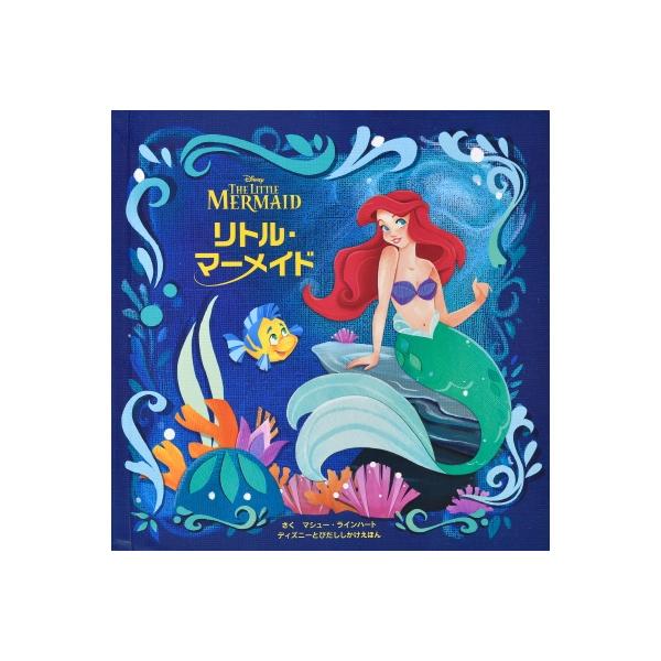 発売日:2023年10月 / ジャンル:文芸 / フォーマット:絵本 / 出版社:大日本絵画 / 発売国:日本 / ISBN:9784499288927 / アーティストキーワード:マシュー・ラインハート 内容詳細:５つのポップアップと美し...