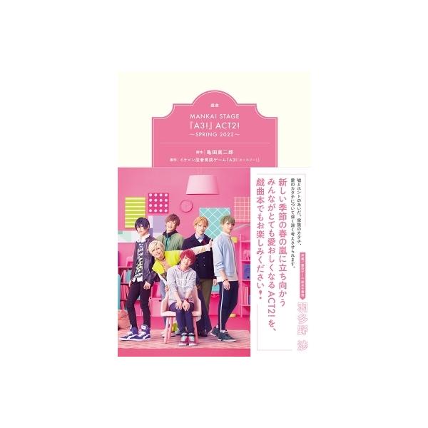 発売日:2023年11月 / ジャンル:アート・エンタメ / フォーマット:本 / 出版社:ネルケプランニング / 発売国:日本 / ISBN:9784909448200 / アーティストキーワード:亀田真二郎 (俳優) 東京パチプロデュー...