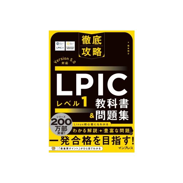 発売日:2023年10月 / ジャンル:建築・理工 / フォーマット:本 / 出版社:インプレス / 発売国:日本 / ISBN:9784295017974 / アーティストキーワード:橋本明子 (エンライズソリューション) 内容詳細:Ｌｉ...