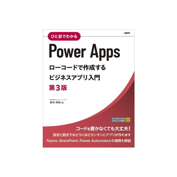 発売日:2023年09月 / ジャンル:物理・科学・医学 / フォーマット:本 / 出版社:日経ＢＰ / 発売国:日本 / ISBN:9784296080328 / アーティストキーワード:奥田理恵 内容詳細:本書は“知りたい機能がすばやく...
