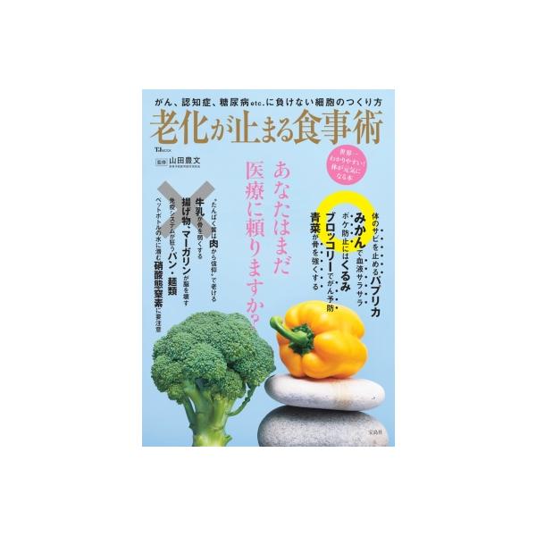 発売日:2023年10月 / ジャンル:実用・ホビー / フォーマット:ムック / 出版社:宝島社 / 発売国:日本 / ISBN:9784299047304 / アーティストキーワード:山田豊文