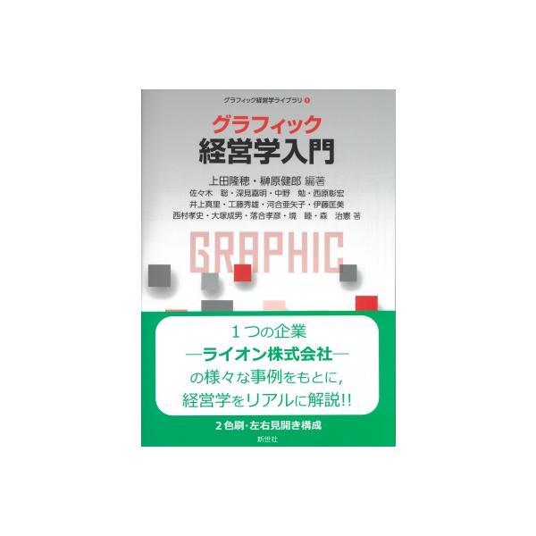 発売日:2023年09月 / ジャンル:ビジネス・経済 / フォーマット:全集・双書 / 出版社:新世社 / 発売国:日本 / ISBN:9784883843749 / アーティストキーワード:上田隆穂