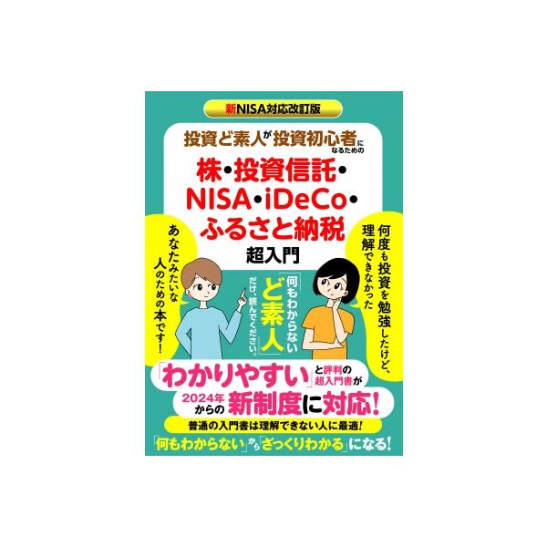 発売日:2023年10月 / ジャンル:ビジネス・経済 / フォーマット:本 / 出版社:あすパブリッシング / 発売国:日本 / ISBN:9784911151006 / アーティストキーワード:Edit Room: H