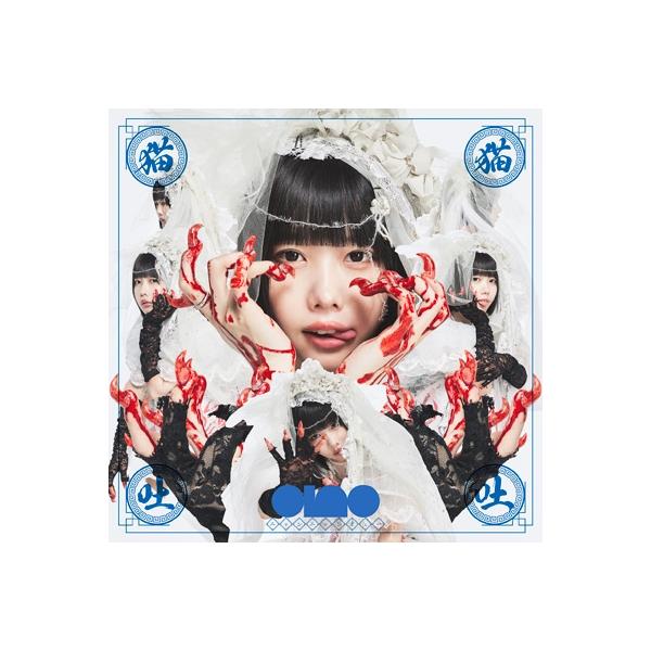 発売日:2023年12月13日 / ジャンル:ジャパニーズポップス / フォーマット:CD / 組み枚数:2 / レーベル:Toysfactoryレコード / 発売国:日本 / 商品番号:TFCC-81059 / アーティストキーワード:A...