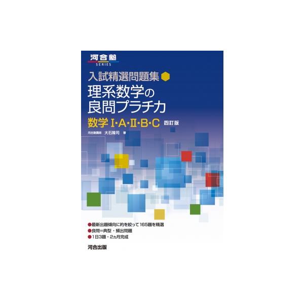 発売日:2023年10月 / ジャンル:物理・科学・医学 / フォーマット:全集・双書 / 出版社:河合出版 / 発売国:日本 / ISBN:9784777227211 / アーティストキーワード:大石隆司