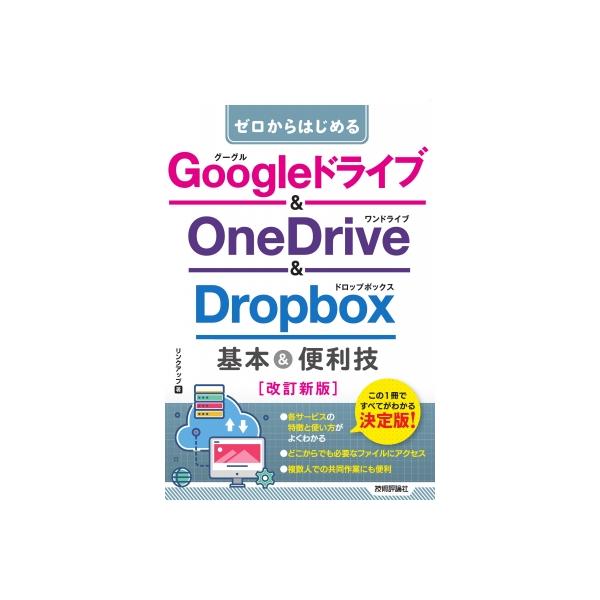 発売日:2023年11月 / ジャンル:建築・理工 / フォーマット:本 / 出版社:技術評論社 / 発売国:日本 / ISBN:9784297138332 / アーティストキーワード:リンクアップ Link-up内容詳細:この１冊ですべて...