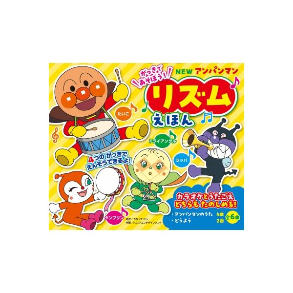 発売日:2023年10月 / ジャンル:実用・ホビー / フォーマット:絵本 / 出版社:フレーベル館 / 発売国:日本 / ISBN:9784577051658 / アーティストキーワード:やなせたかし ヤナセタカシ