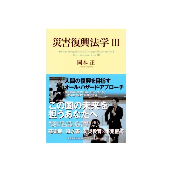 発売日:2023年10月 / ジャンル:社会・政治 / フォーマット:本 / 出版社:慶應義塾大学出版会 / 発売国:日本 / ISBN:9784766429183 / アーティストキーワード:岡本正 (Book)