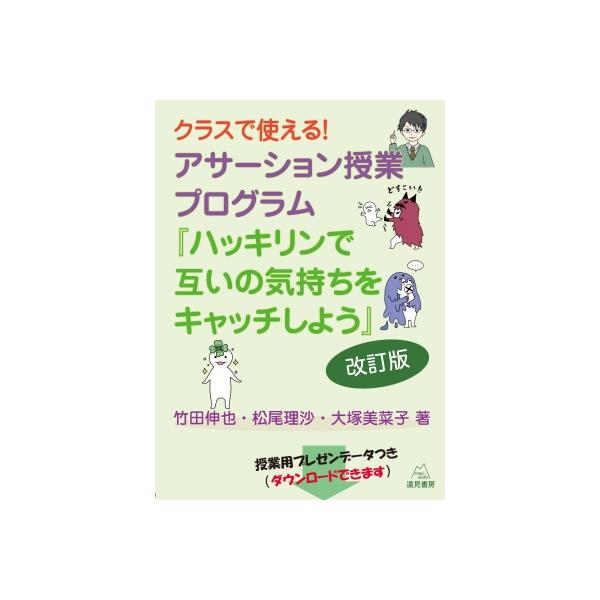 発売日:2023年10月 / ジャンル:哲学・歴史・宗教 / フォーマット:本 / 出版社:遠見書房 / 発売国:日本 / ISBN:9784866161792 / アーティストキーワード:竹田伸也