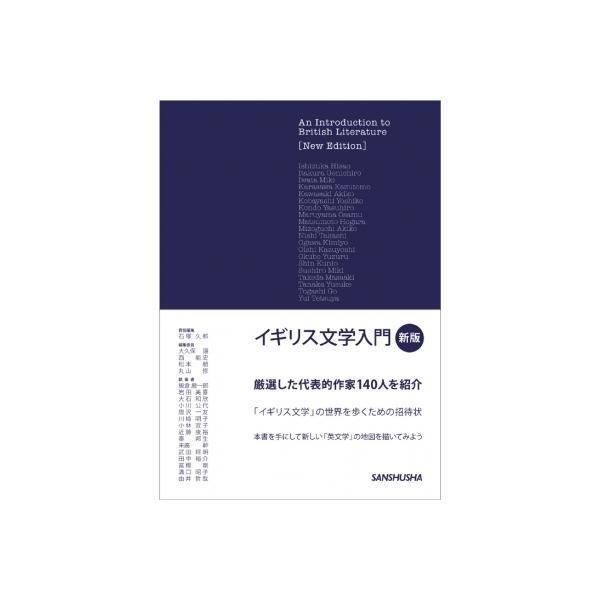 発売日:2023年10月 / ジャンル:文芸 / フォーマット:本 / 出版社:三修社 / 発売国:日本 / ISBN:9784384060331 / アーティストキーワード:石塚久郎