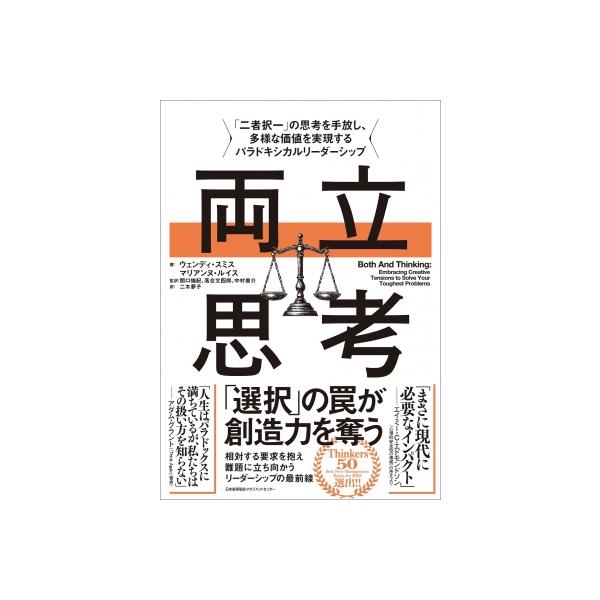 発売日:2023年11月 / ジャンル:ビジネス・経済 / フォーマット:本 / 出版社:日本能率協会 / 発売国:日本 / ISBN:9784800591500 / アーティストキーワード:ウェンディ・スミス 内容詳細:私たちは不確実性に...