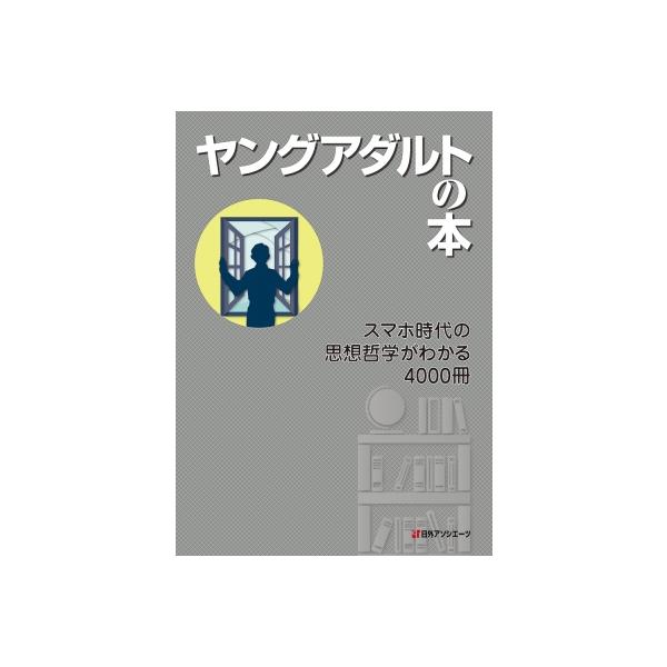 発売日:2023年10月 / ジャンル:語学・教育・辞書 / フォーマット:辞書・辞典 / 出版社:日外アソシエーツ（制作） / 発売国:日本 / ISBN:9784816929816 / アーティストキーワード:日外アソシエーツ 内容詳細...