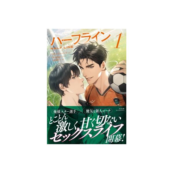 発売日:2023年11月 / ジャンル:文芸 / フォーマット:本 / 出版社:すばる舎 / 発売国:日本 / ISBN:9784799111734 / アーティストキーワード:マンゴーベア 内容詳細:恵まれた才能に加えルックスもよく、英国...