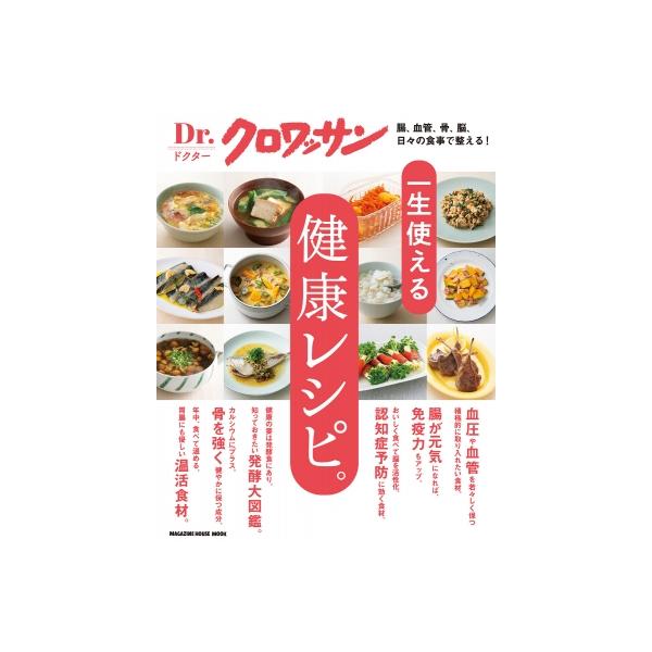 発売日:2023年09月 / ジャンル:実用・ホビー / フォーマット:ムック / 出版社:マガジンハウス / 発売国:日本 / ISBN:9784838756285 / アーティストキーワード:Magazine (Book) マガジン ブ...