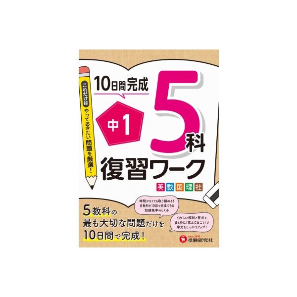 発売日:2023年11月 / ジャンル:語学・教育・辞書 / フォーマット:全集・双書 / 出版社:増進堂・受験研究社 / 発売国:日本 / ISBN:9784424637721 / アーティストキーワード:高校入試問題研究会