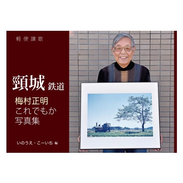 発売日:2023年11月 / ジャンル:ビジネス・経済 / フォーマット:本 / 出版社:こー企画 / 発売国:日本 / ISBN:9784802134316 / アーティストキーワード:いのうえ・こーいち 内容詳細:目次:１９６１年４月４...