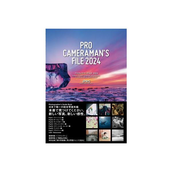 発売日:2023年10月 / ジャンル:アート・エンタメ / フォーマット:本 / 出版社:カラーズ / 発売国:日本 / ISBN:9784862465726 / アーティストキーワード:カラーズ 内容詳細:日本で唯一の総合写真年鑑。本書...