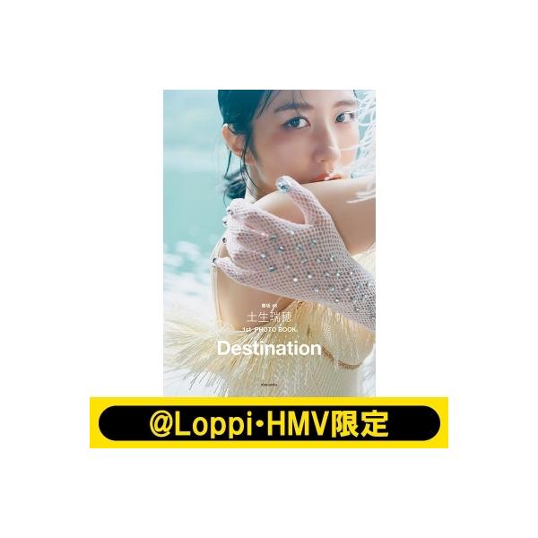 発売日:2023年11月 / ジャンル:アート・エンタメ / フォーマット:本 / 出版社:光文社 / 発売国:日本 / ISBN:5000099716733 / アーティストキーワード:土生瑞穂 ミズホ はぶちゃん / タイトルキーワード...