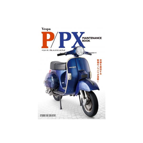 発売日:2023年10月 / ジャンル:ビジネス・経済 / フォーマット:本 / 出版社:スタジオタッククリエイティブ / 発売国:日本 / ISBN:9784883939947 / アーティストキーワード:佐久間 則夫 内容詳細:完調を維...