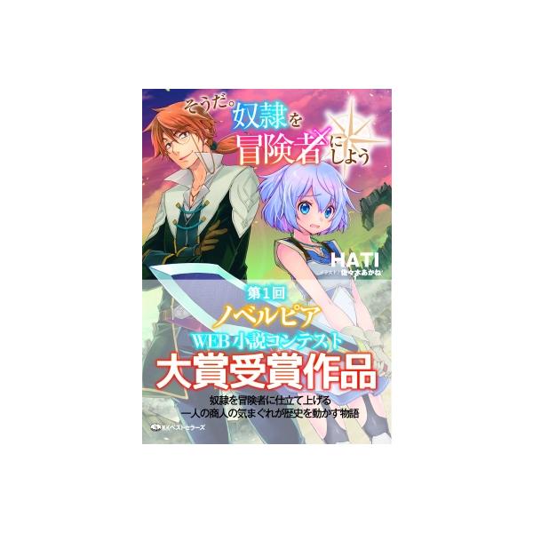 発売日:2023年11月 / ジャンル:文芸 / フォーマット:文庫 / 出版社:ベストセラーズ / 発売国:日本 / ISBN:9784584396001 / アーティストキーワード:Hati (Book) 内容詳細:―金が欲しい。父親か...