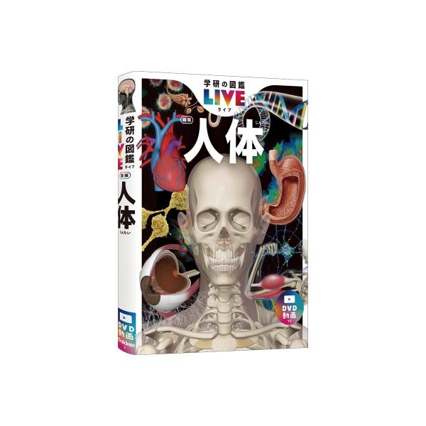 発売日:2023年11月 / ジャンル:物理・科学・医学 / フォーマット:図鑑 / 出版社:Ｇａｋｋｅｎ / 発売国:日本 / ISBN:9784052056994 / アーティストキーワード:阿部和厚 内容詳細:人体がよくわかる！美しい...