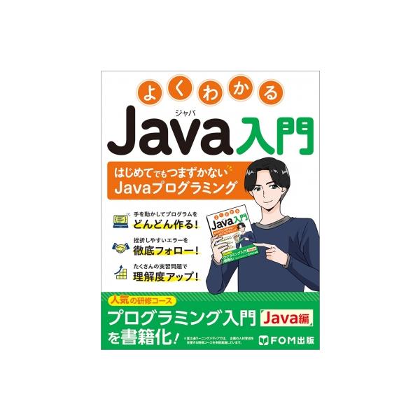 発売日:2023年09月 / ジャンル:建築・理工 / フォーマット:本 / 出版社:富士通ラーニングメディア / 発売国:日本 / ISBN:9784867750629 / アーティストキーワード:富士通ラーニングメディア 内容詳細:手を...