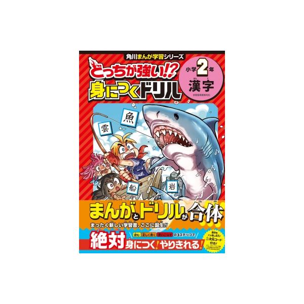 発売日:2023年11月 / ジャンル:語学・教育・辞書 / フォーマット:全集・双書 / 出版社:Kadokawa / 発売国:日本 / ISBN:9784046057143 / アーティストキーワード:ブラックインクチーム