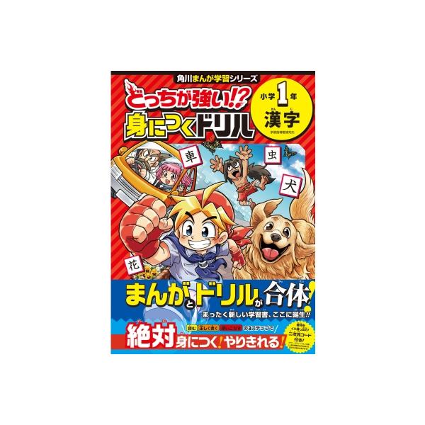 発売日:2023年11月 / ジャンル:語学・教育・辞書 / フォーマット:全集・双書 / 出版社:Kadokawa / 発売国:日本 / ISBN:9784046057150 / アーティストキーワード:ブラックインクチーム
