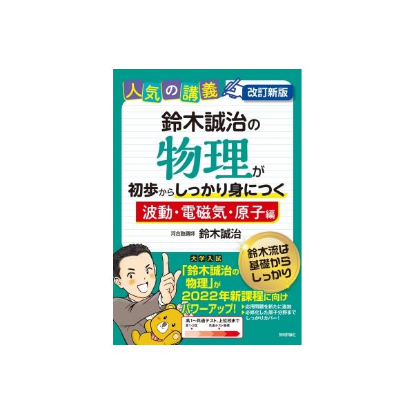 発売日:2023年11月 / ジャンル:物理・科学・医学 / フォーマット:本 / 出版社:技術評論社 / 発売国:日本 / ISBN:9784297137854 / アーティストキーワード:鈴木誠治
