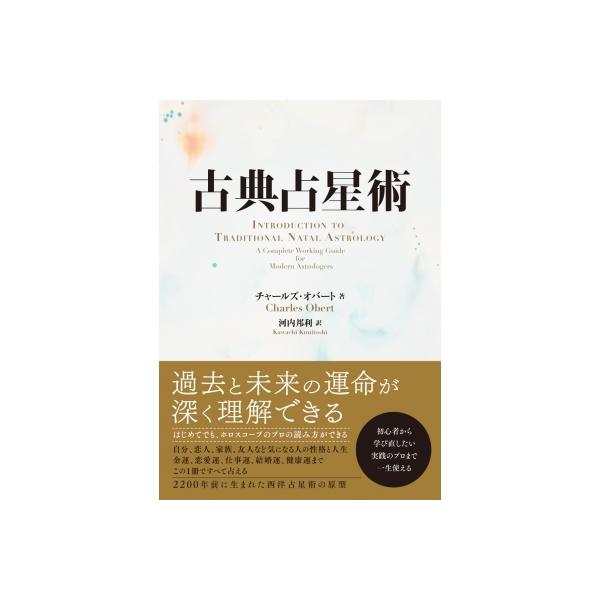 発売日:2023年10月 / ジャンル:社会・政治 / フォーマット:本 / 出版社:総合法令出版 / 発売国:日本 / ISBN:9784862809209 / アーティストキーワード:チャールズオーバート