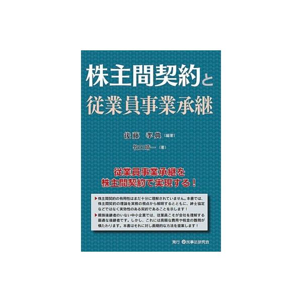 発売日:2023年10月 / ジャンル:社会・政治 / フォーマット:本 / 出版社:民事法研究会 / 発売国:日本 / ISBN:9784865565676 / アーティストキーワード:後藤孝典